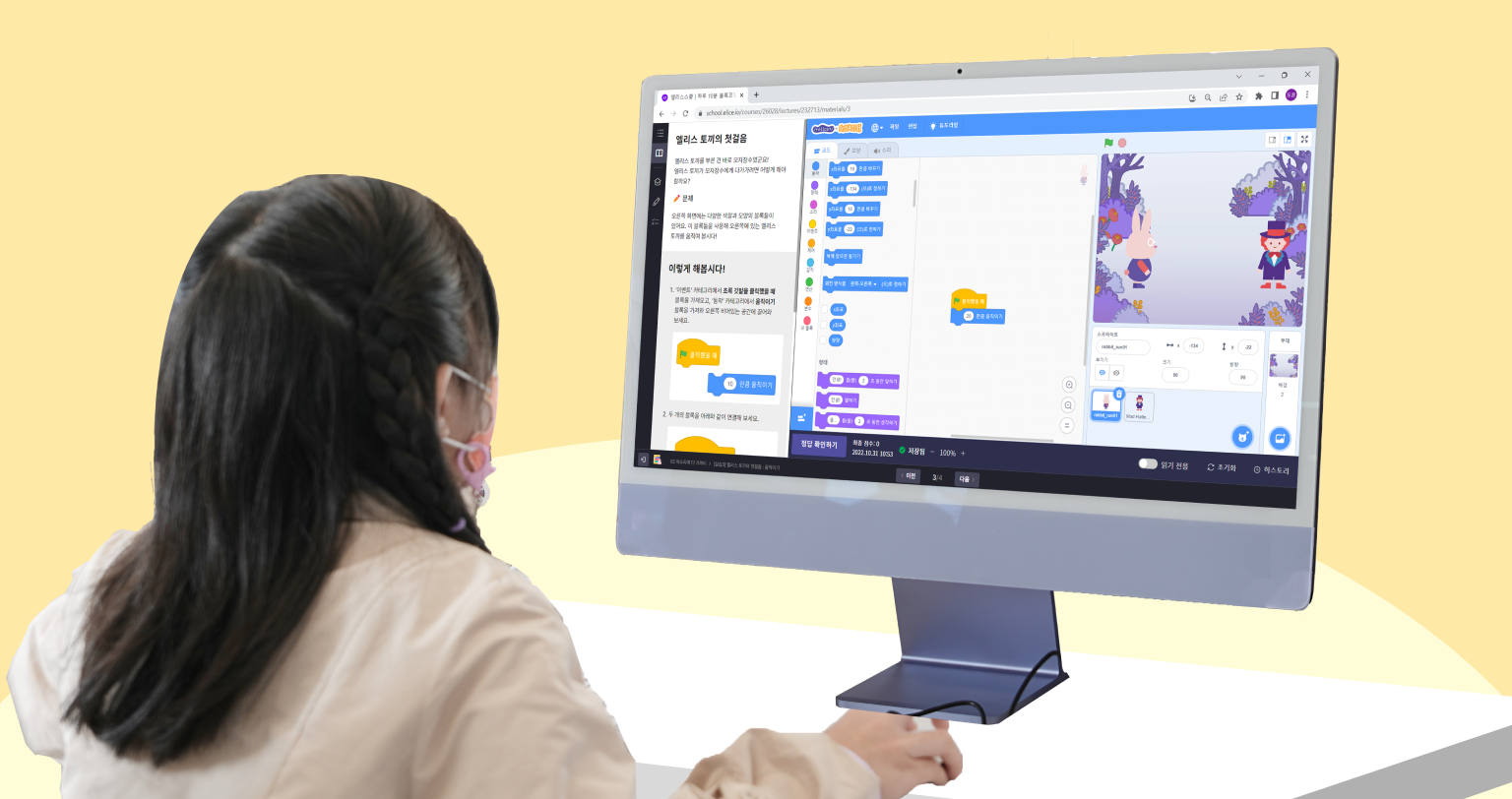 11 스크래치 I 코더랜드